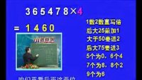 20以内加减法速算