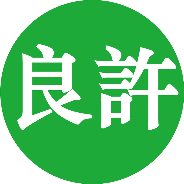 程序员严良许 