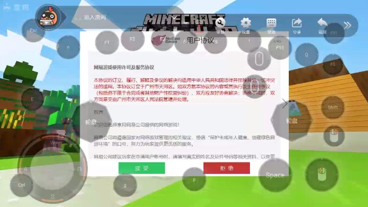 mc模组下载+安装