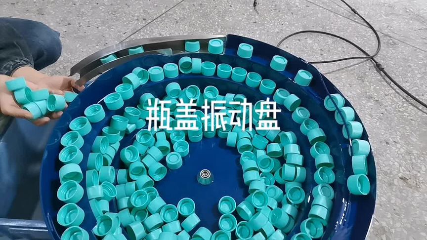 #自动送料 #瓶盖自动上料送料一体机