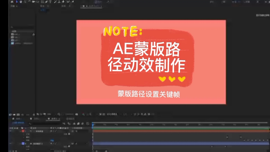 AE动效制作入门教程