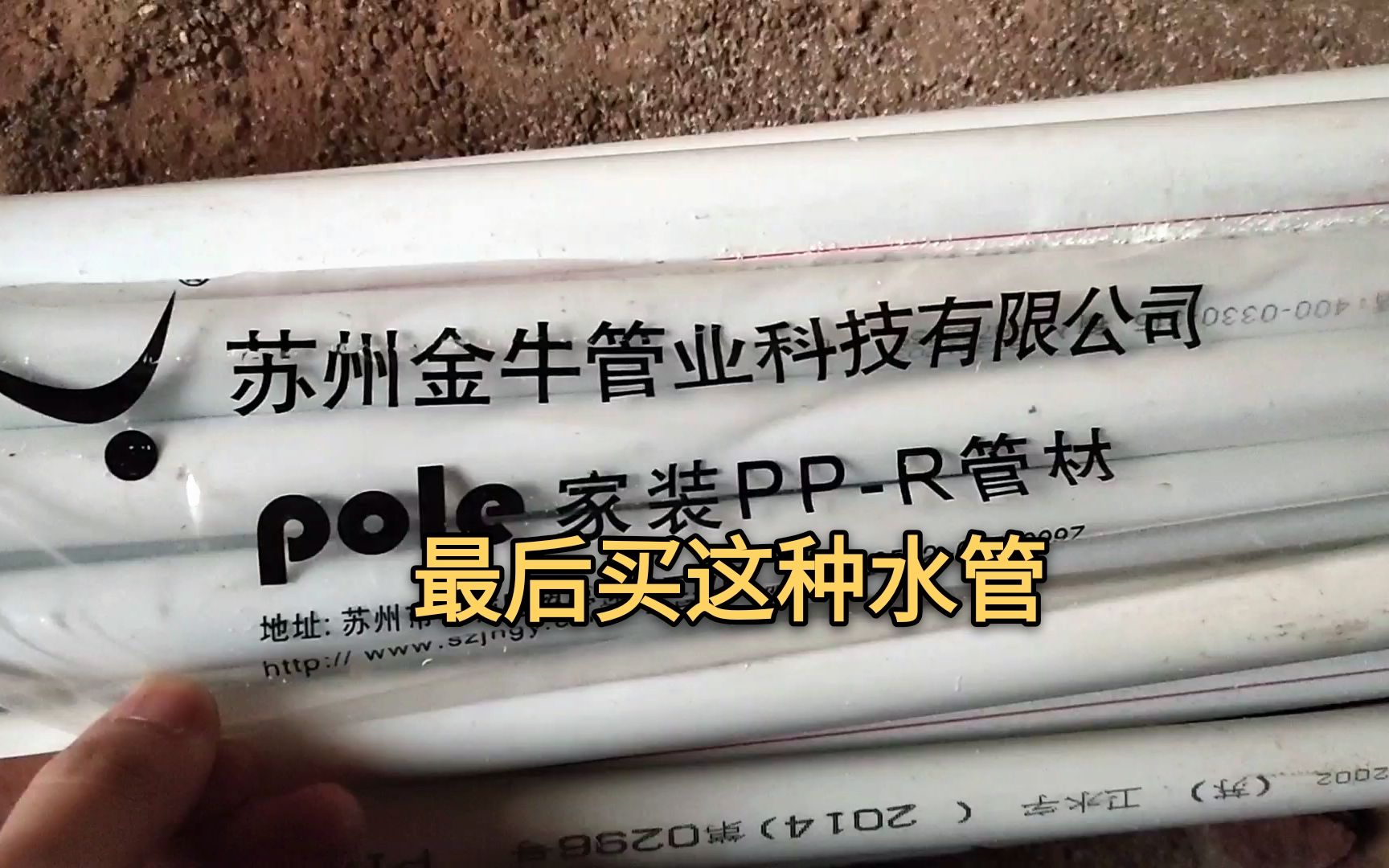 进水电材料花费3200,那么多人都推荐伟星水管?以后会后悔吗?