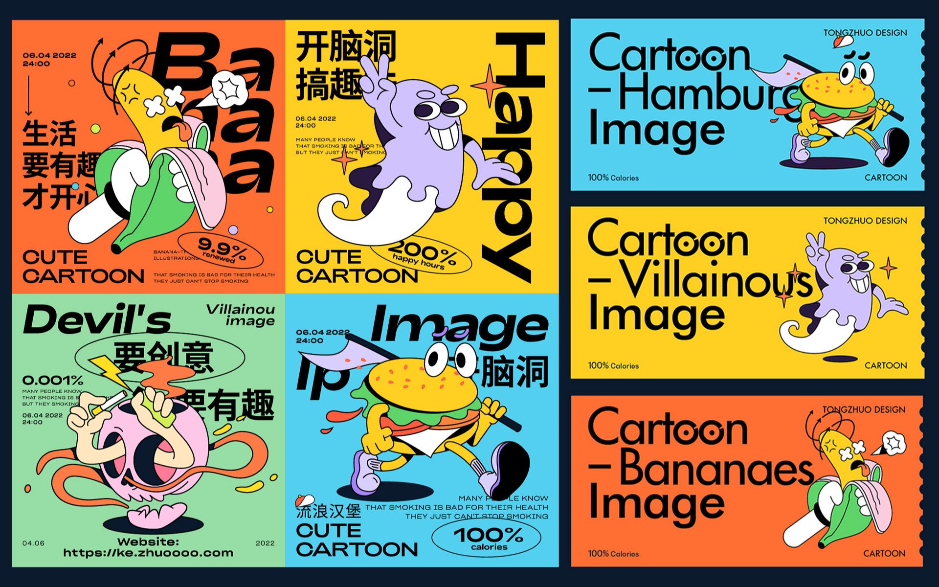 【平面构成】IP角色插画该怎么设计?