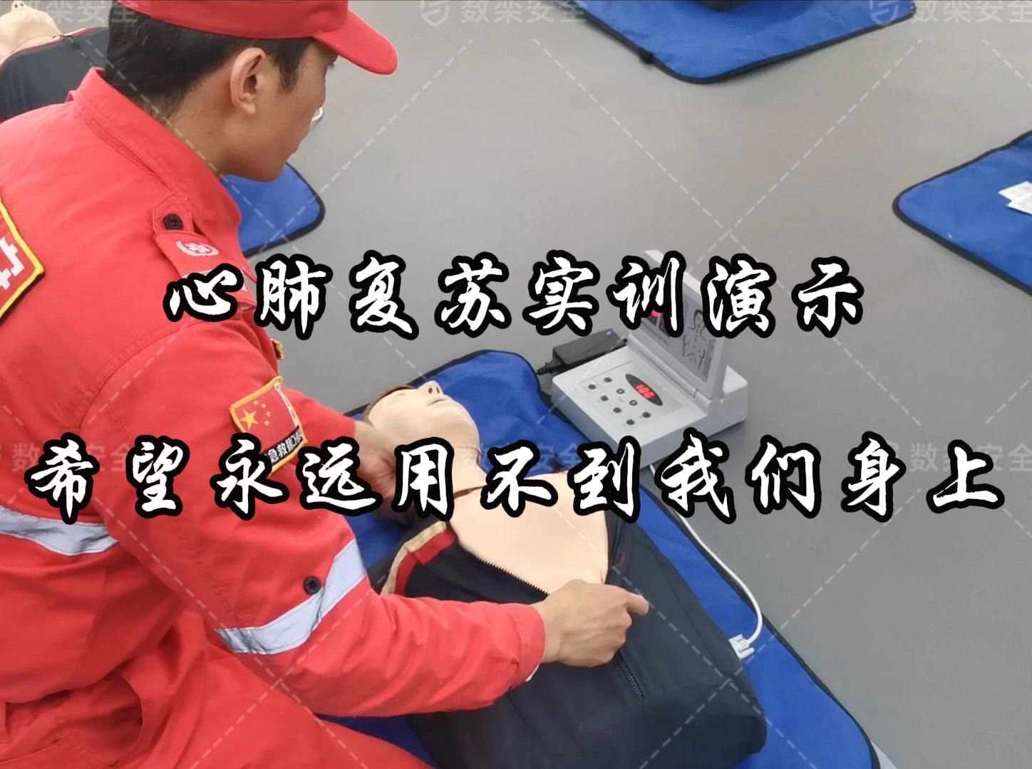 VR | 心肺复苏救助体验系统,CPR急救AED实训装置,vr安全体验馆设备...