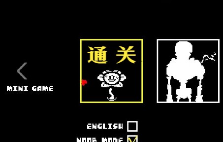 [OverSave-Tale]fdy小花通关(noob)_哔哩哔哩bilibili_传说之下_游戏实况