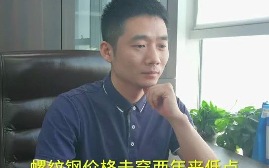 螺纹钢价格击穿两年来低点,该来的终究还是来了