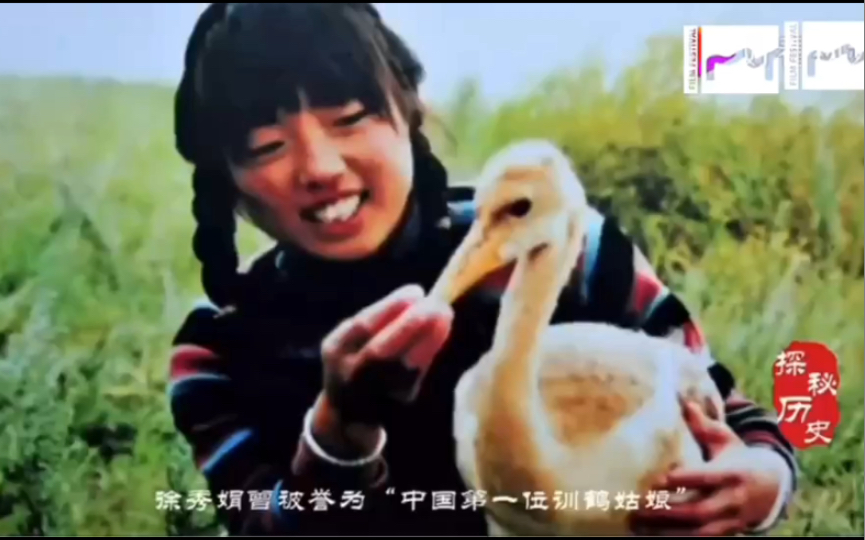 《一个真实的故事》徐秀娟,那个为救丹顶鹤失去生命的女孩,有谁还...