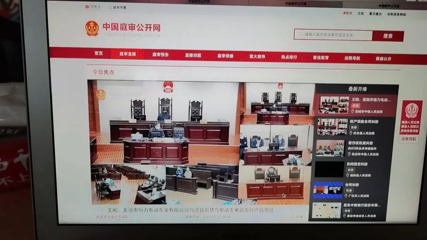 中国庭审公开网可以看网上开庭