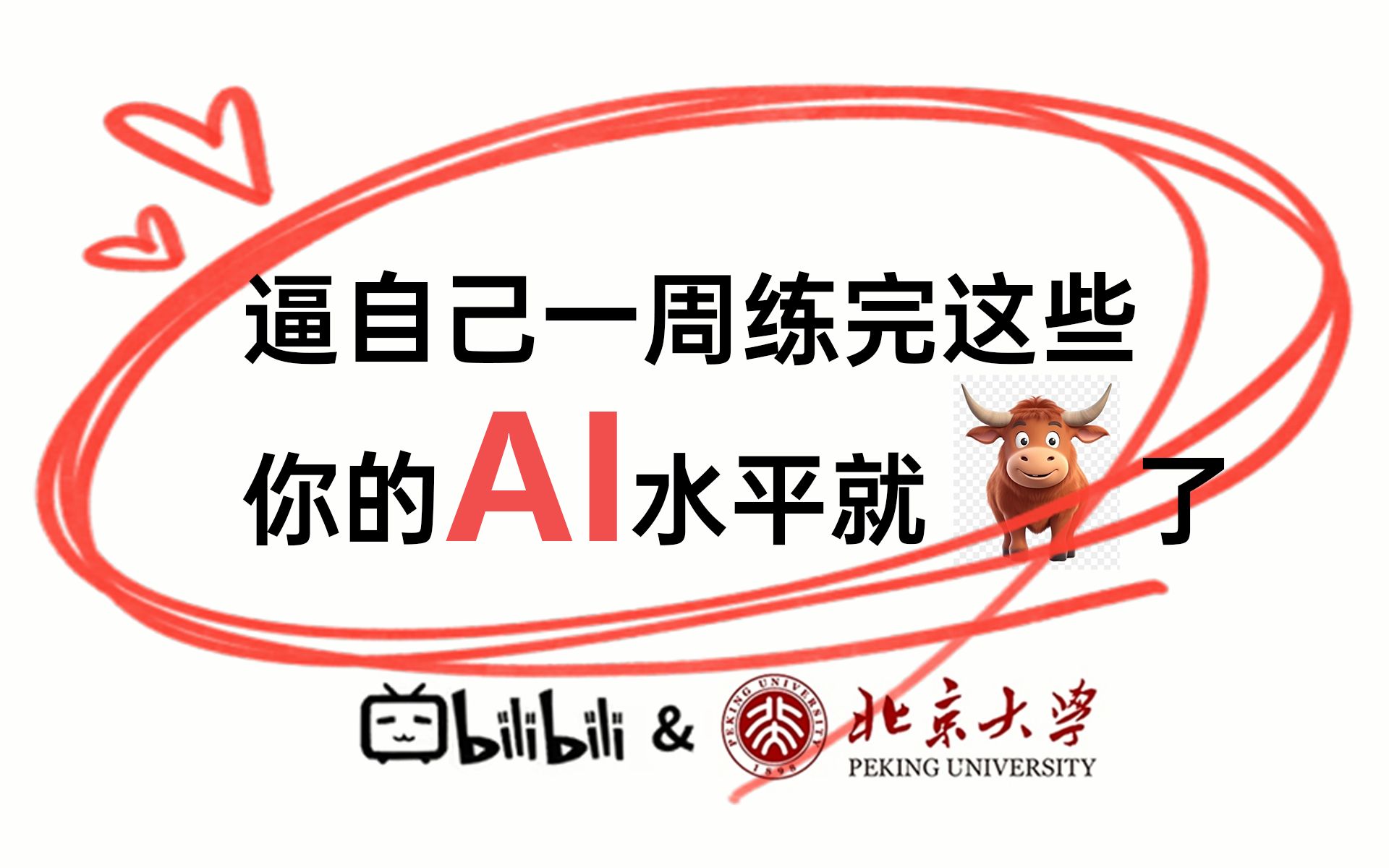 【2025最全面ComfyUI教程】B站强推!建议所有想学AI绘画的同学,死磕...