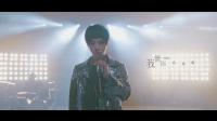华晨宇-我管你MV+古筝弹奏