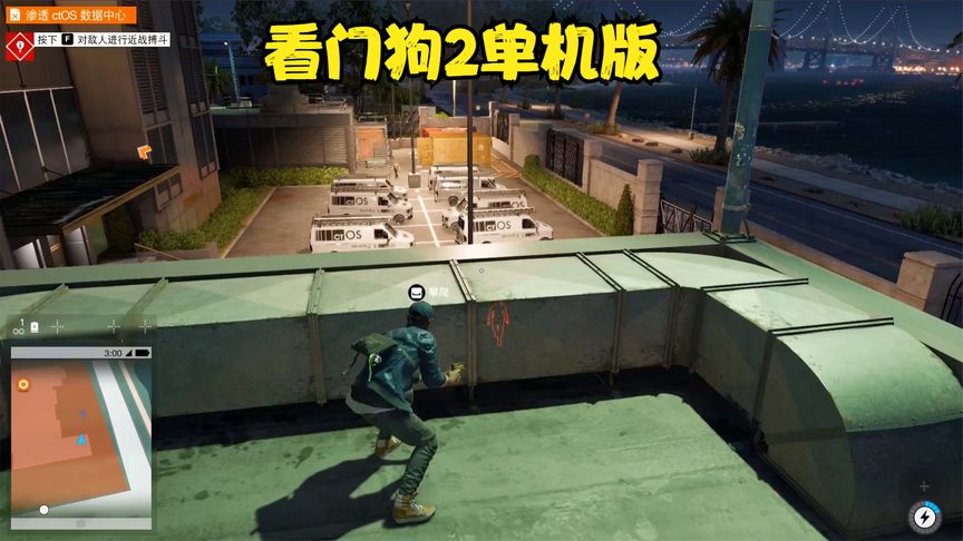 看门狗2单机的你造吗