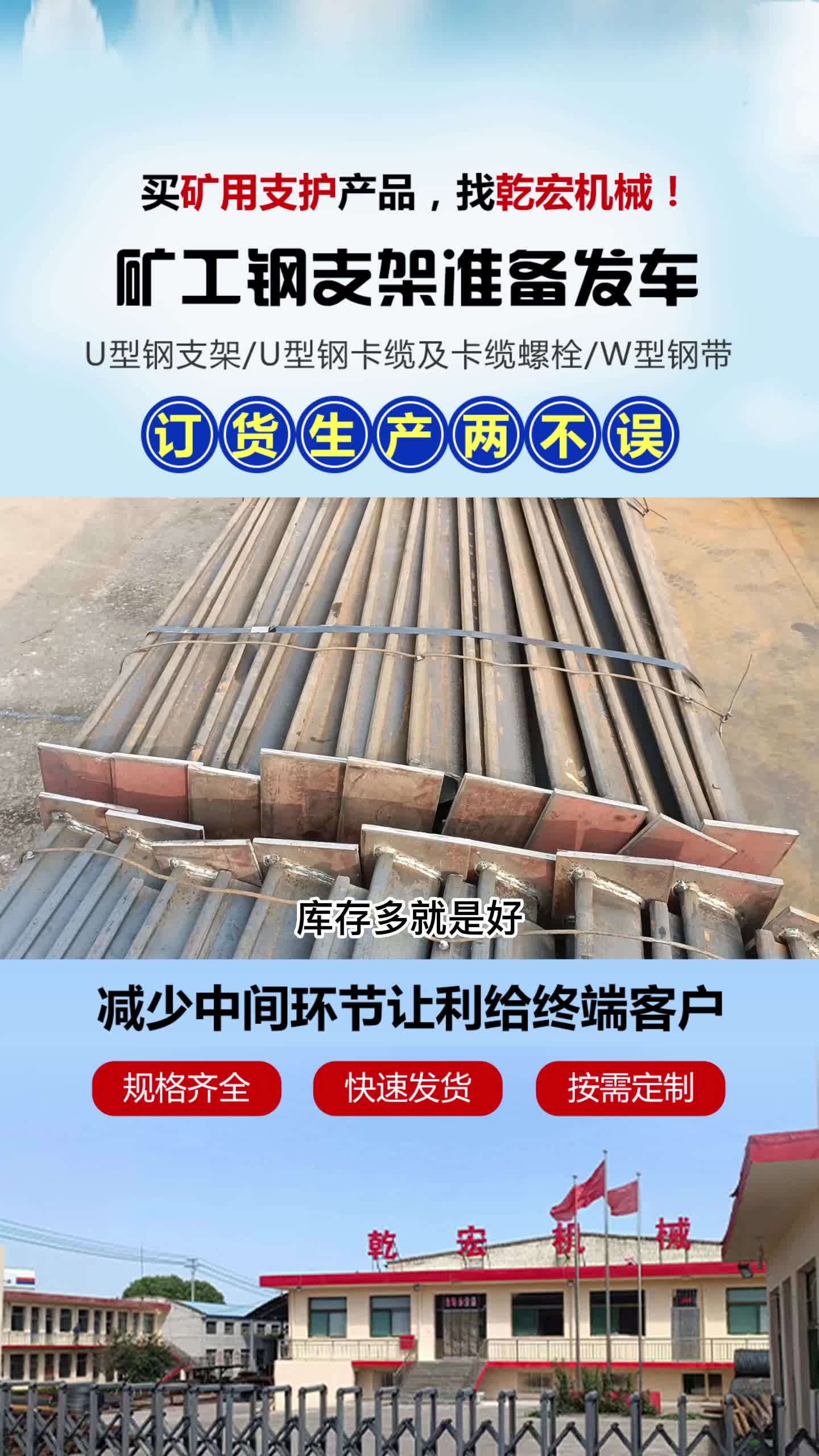 巷道u型钢支架厂家,带你看看厂家生产的u型钢支架;欢迎你来厂家定做...