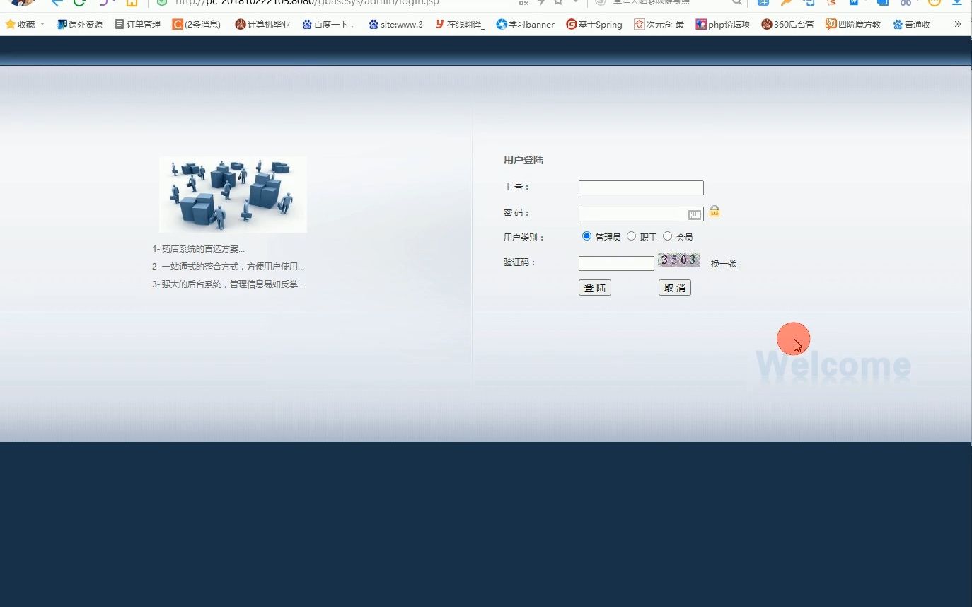 【源码免费送】java+ssm+mysql药店进销存管理系统-计算机毕业设计