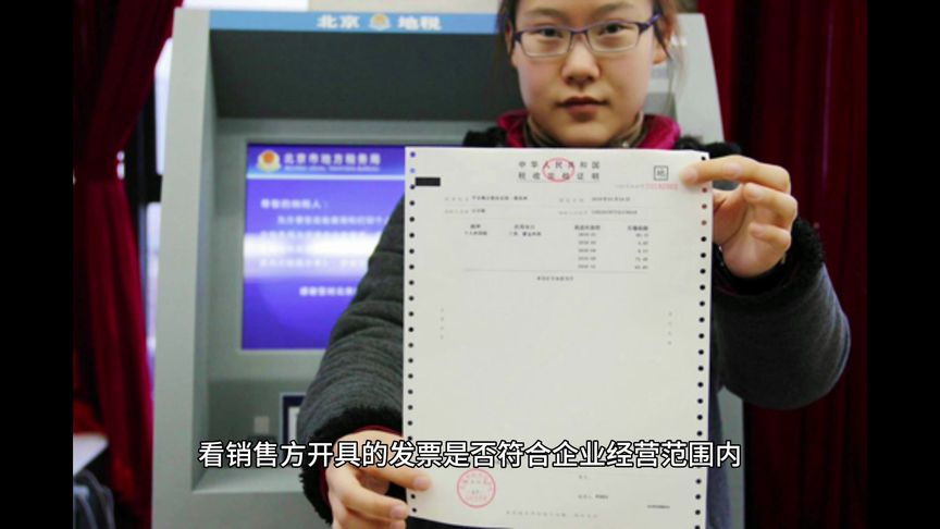##财税知识 #发票 #税务稽查 #税收