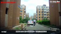 黑剑行车记录仪6900高清实拍:吉林一白色SUV刮蹭后逃逸被全程录下