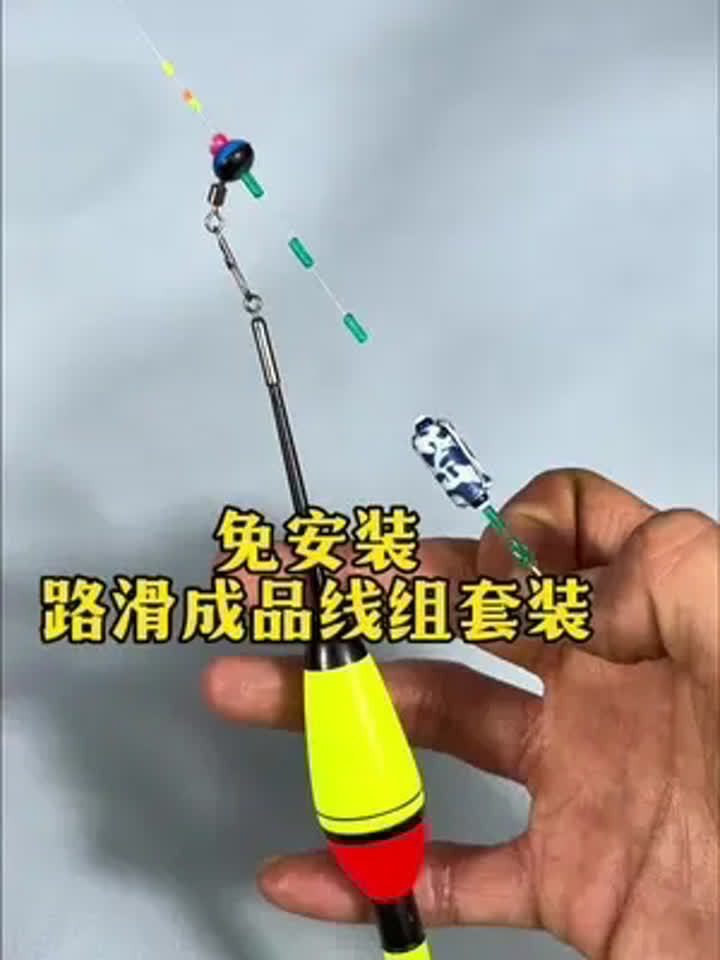 #钓鱼 #路滑钓法 #路滑线组 #滑漂远投