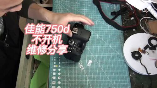 安徽合肥佳能相机维修佳能750d不开机