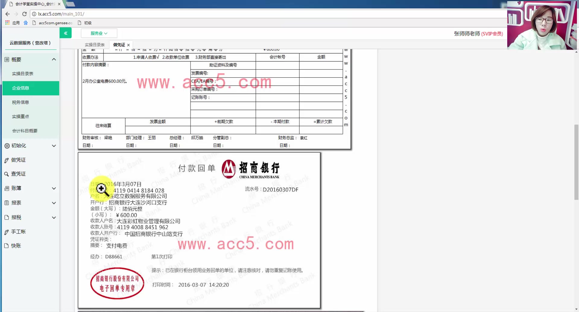服务业增值税率_服务行业的会计_服务业会计如何做帐