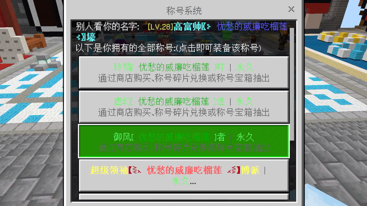 我的世界共号或卖号(看简介)_我的世界