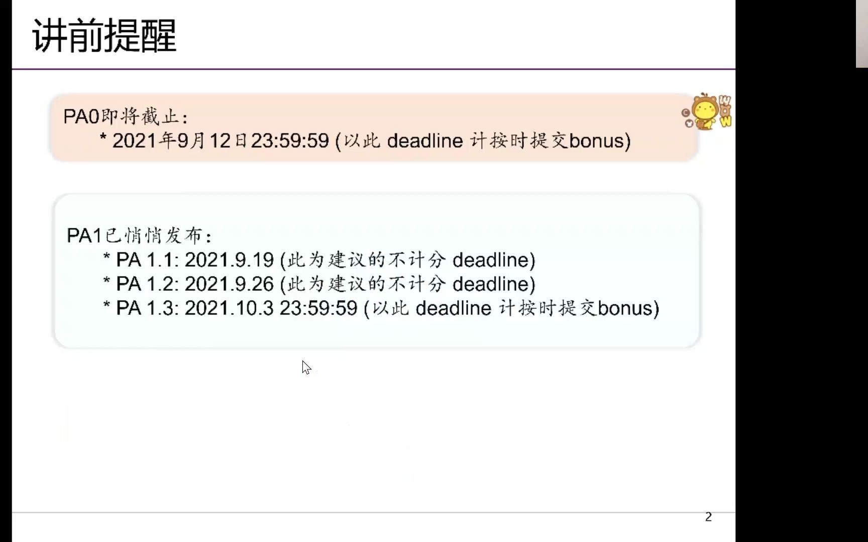南京大学计算机系统基础第二章 c语言2