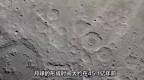 月球形成时间有新发现,科学家称月球约在45.1亿年前诞生