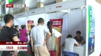 北京公布劳动争议十大案例 北京新闻 170722