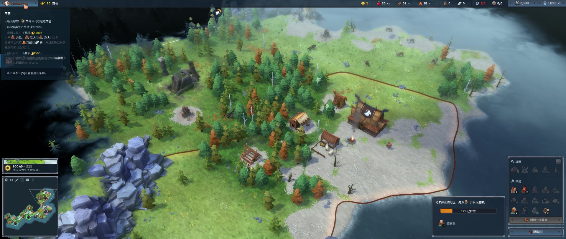 【萌新教你玩北境】羊族卖石头流教学 4v4老外钢铁局实况教学