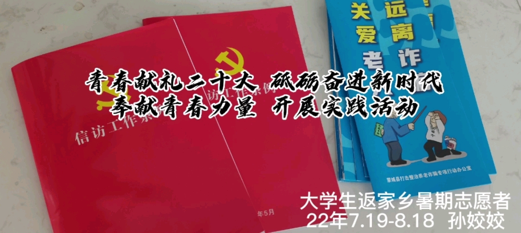 青春献礼二十大 砥砺奋进新时代