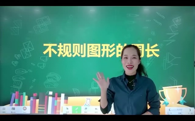 不规则图形周长怎么计算?
