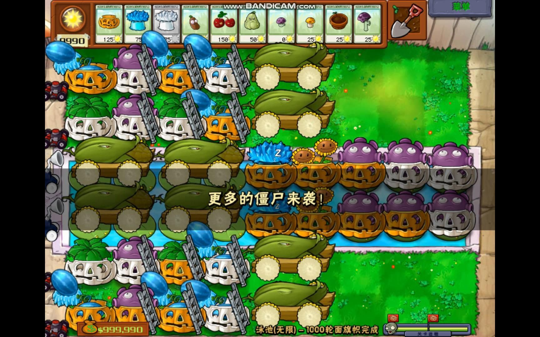 PvZ原版无尽1000波纪念_单机游戏热门视频
