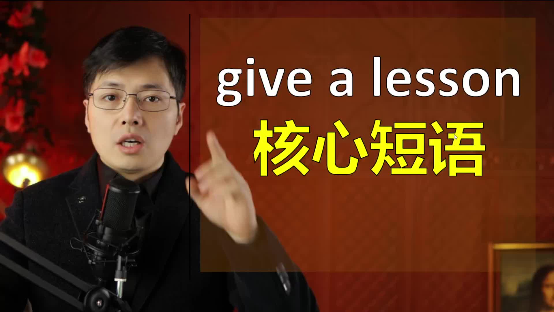 给某某一个教训,用英语如何表达?英语的逻辑很有趣和中文一样
