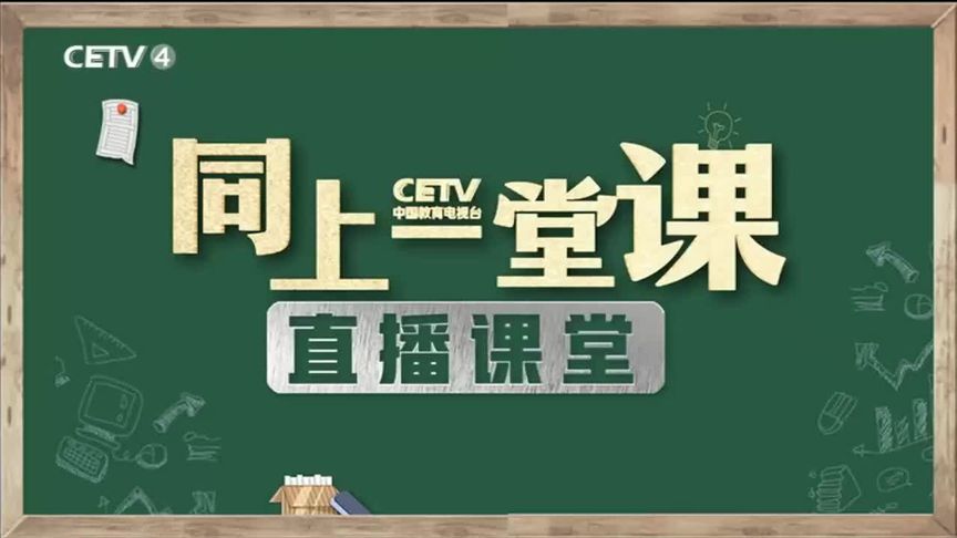 同上一堂课0316六年级[语文]汤姆索亚历险记
