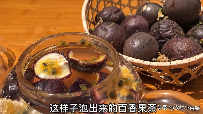 百香果皮不要在丢了 也不用等晒干 这样泡水喝色香味俱全也不浪费
