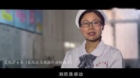 消防宣传片《消防是什么》 高清(480P)