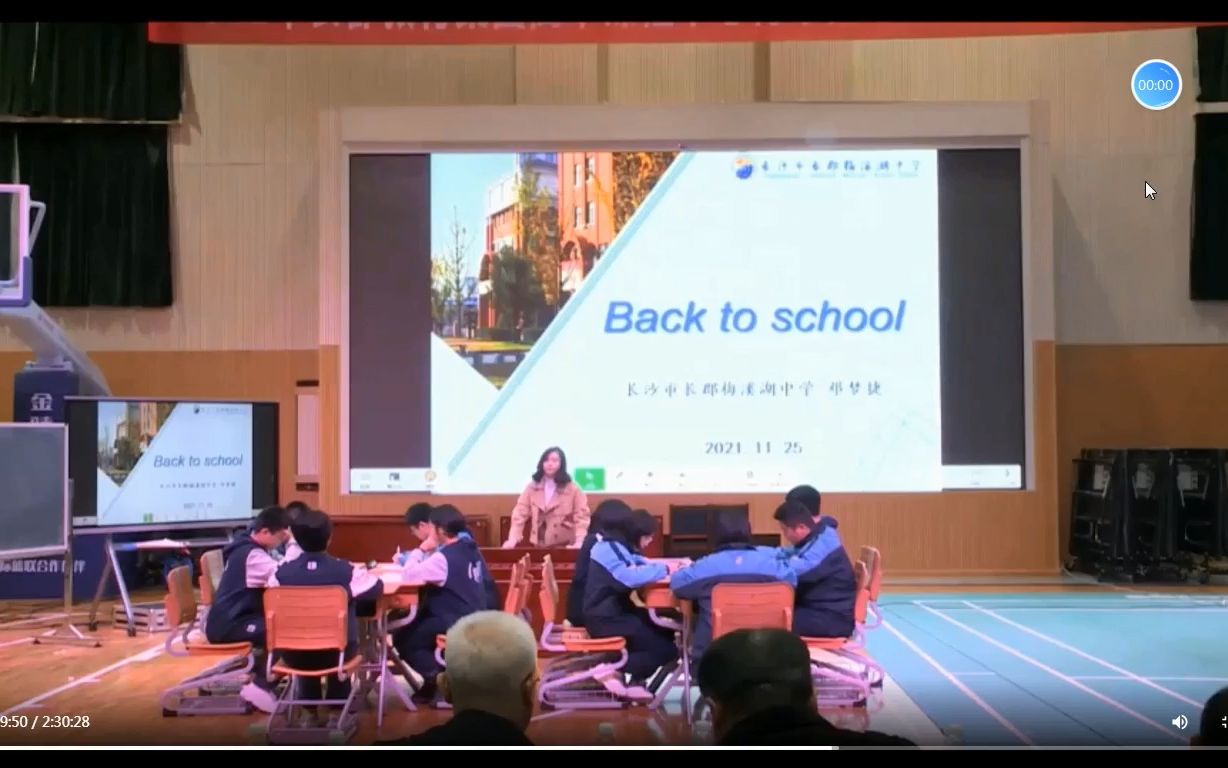 高中英语优质课||片段教学||长郡中学back to school