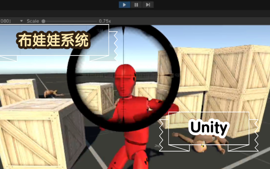 unity案例分享:布娃娃系统,模拟被狙击枪和霰弹枪击中的反馈。