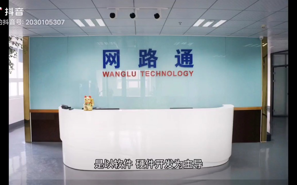 WANGLU网路通工程宝介绍