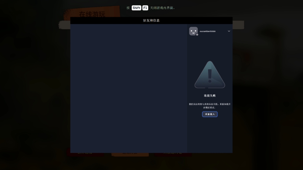 从Epic里下的双人成行,到EA里面怎么都打不开好友列表,到底啥原因求解