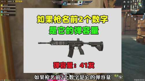 如果枪名前2个数字是弹容量M762大加强这2把枪能删了