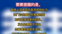 西安市定点零售药店开通职工医保门诊统筹结算