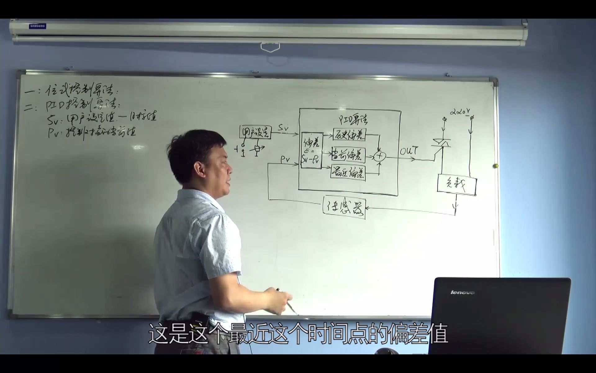 第2讲 PID比例控制