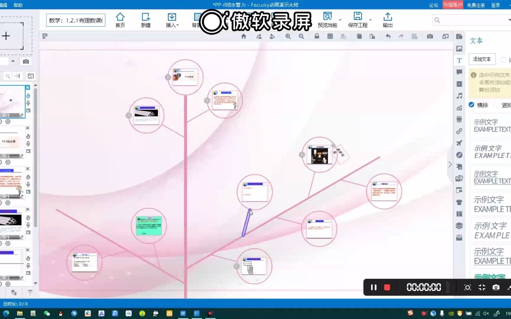 PP-R给水管连接方式与室内实操