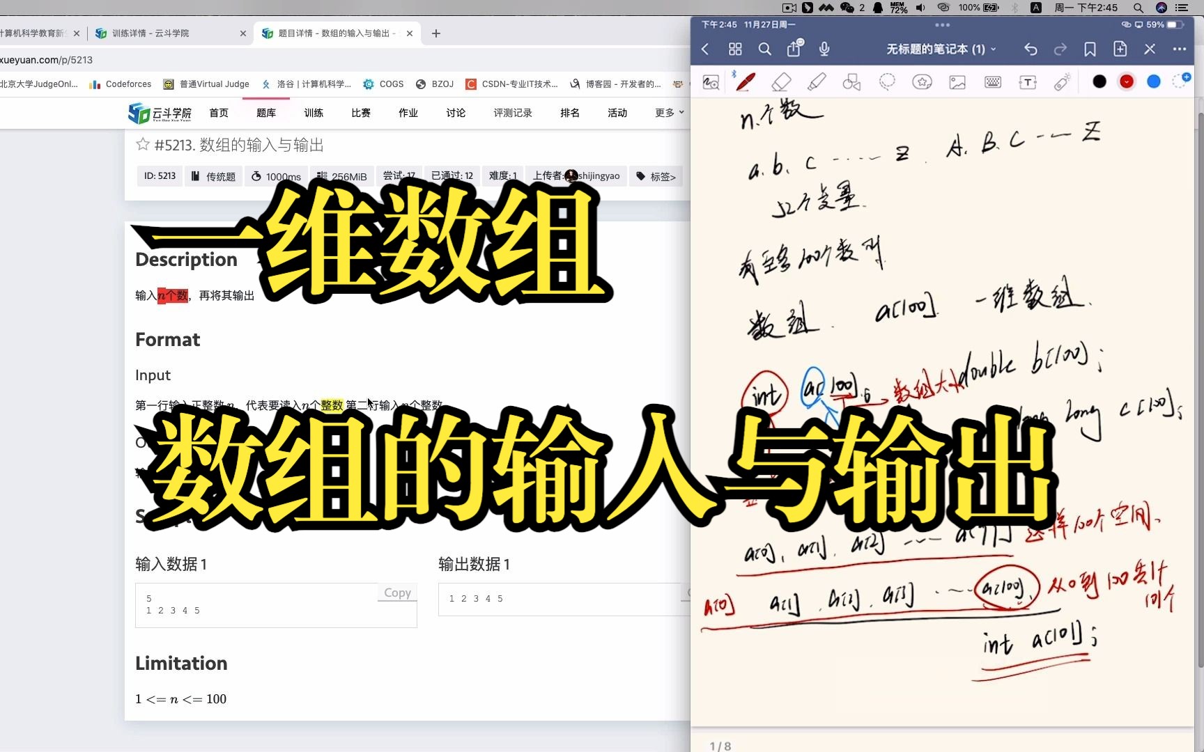 简单一维数组:数组的输入与输出
