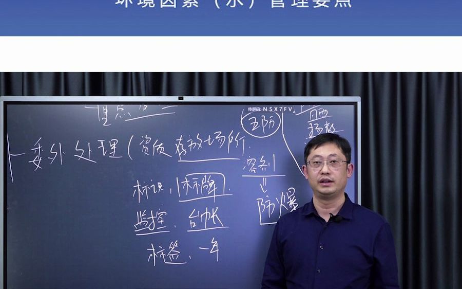 环境因素(水)管理要点2