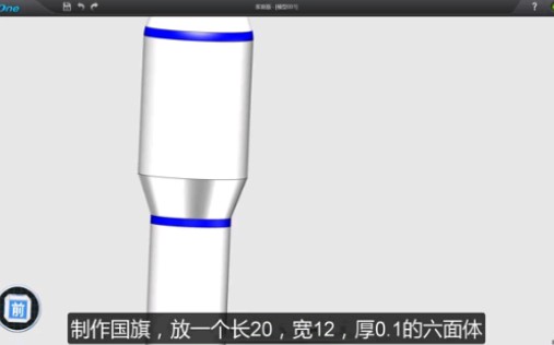 教你用3Done设计长江七号,一起来学习吧