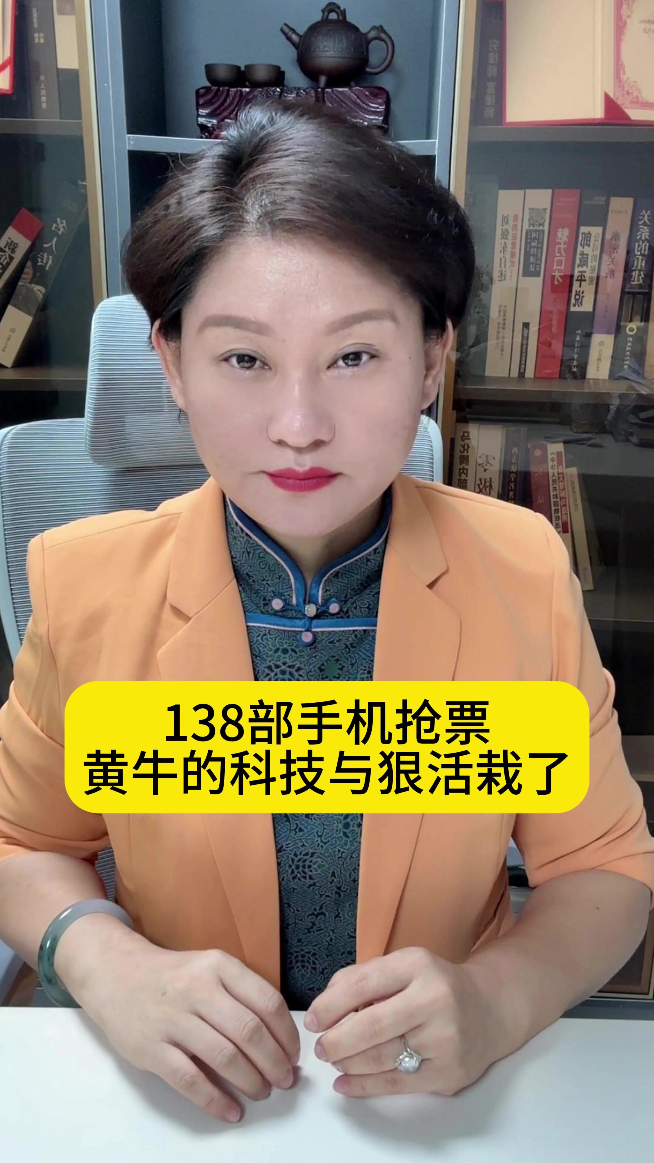 138部手机抢票黄牛的科技与狠活栽了 138部手机抢票黄牛的科技与狠...
