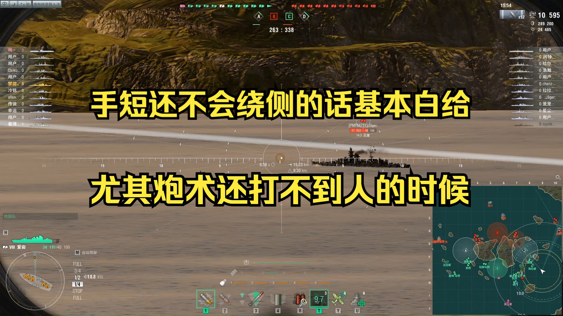 [战舰世界投稿锐评复盘]纯新手还是先别玩爱宕,这东西是拿来进阶的_...