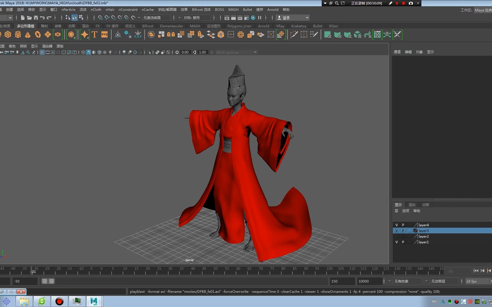 01.Maya布料一丨3D建模丨MAYA教学丨王氏教育集团