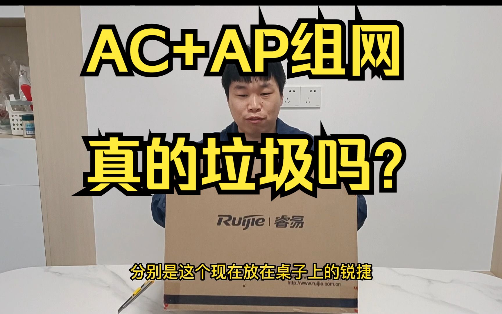 吸顶式AP横测!全屋网络覆盖选哪个?