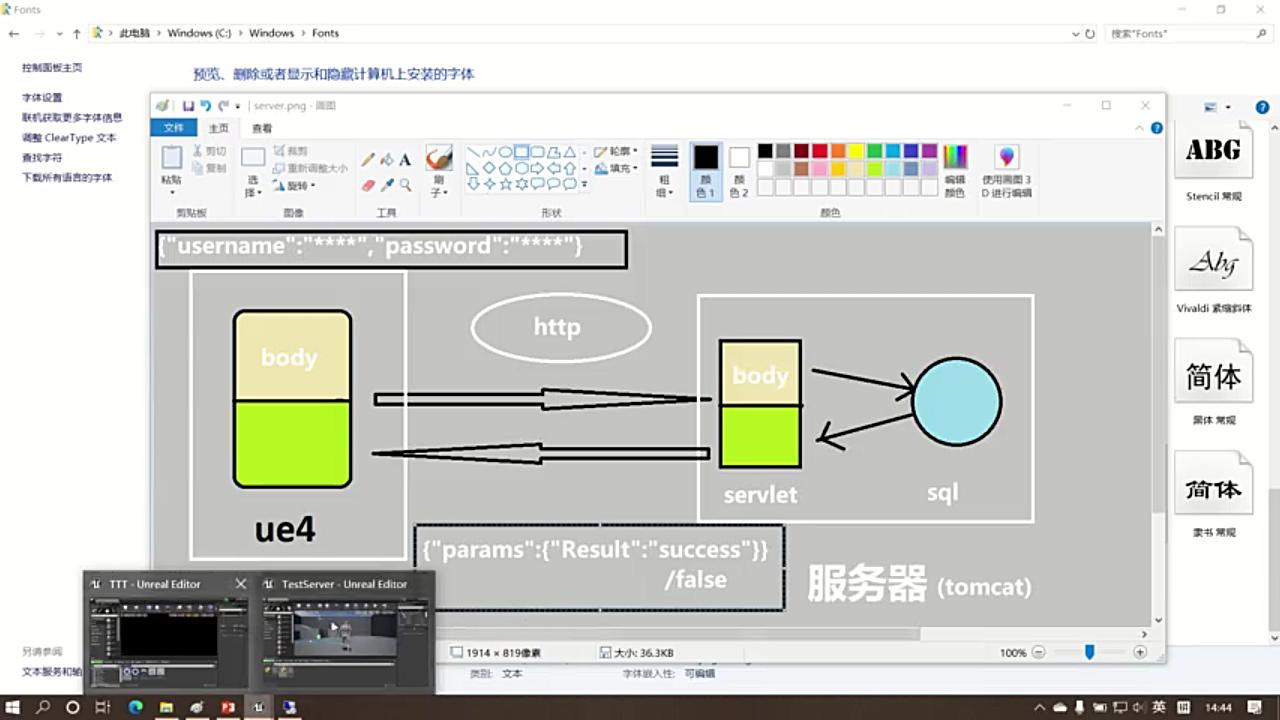 [ue4纯蓝图网络请求实践--登录功能] 使用免费插件Varest实现JSON...